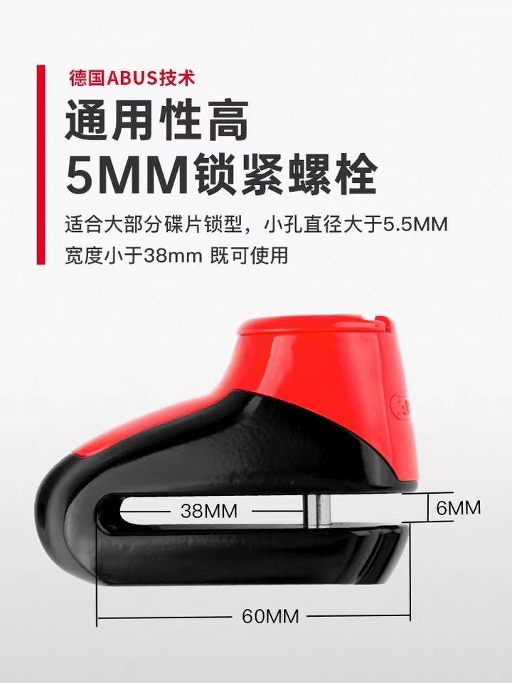 德国ABUS 303 RDE自行车摩托车碟刹锁小巧轻便安全等级4级防盗锁_虎窝淘