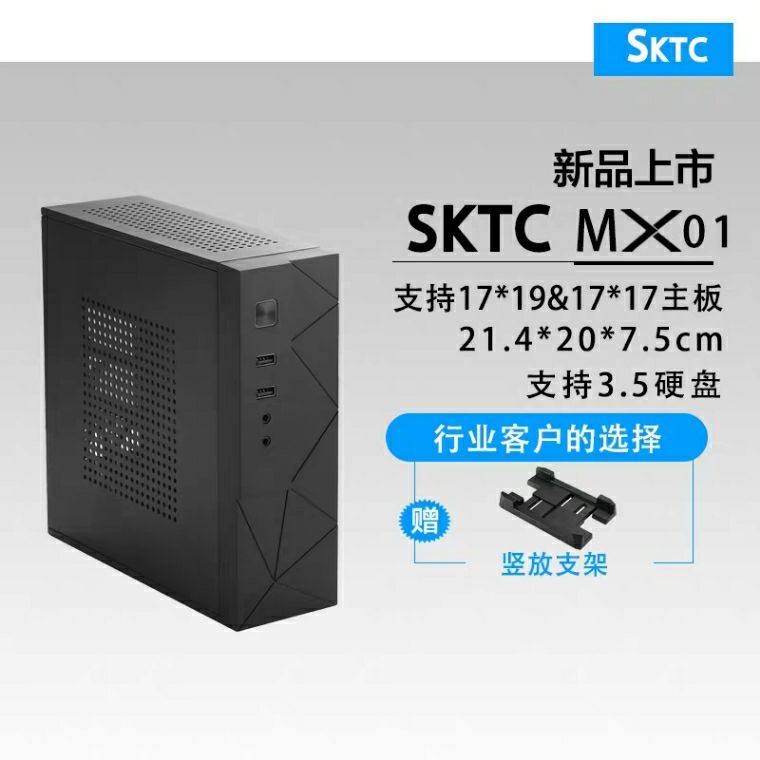 SKTC MX01迷你电脑机箱HTPC机箱MINI-ITX小机箱17x19主板机箱黑色_虎窝淘