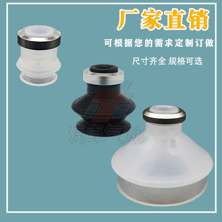 气动真空吸盘ZP10BS ZP50BN-X19机械手取出吸盘注塑机硅胶吸嘴_虎窝淘