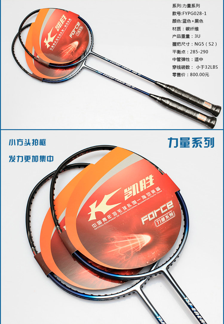 KASON凯胜 TSF105TI LTD C7 F9蓝色红色羽毛球拍进攻型正品_虎窝淘