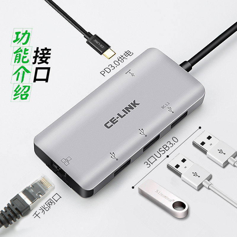 CE-LINK Type-C转千兆网卡+3口3.0USB分线器hub带usCE－LINK 1676_虎窝淘