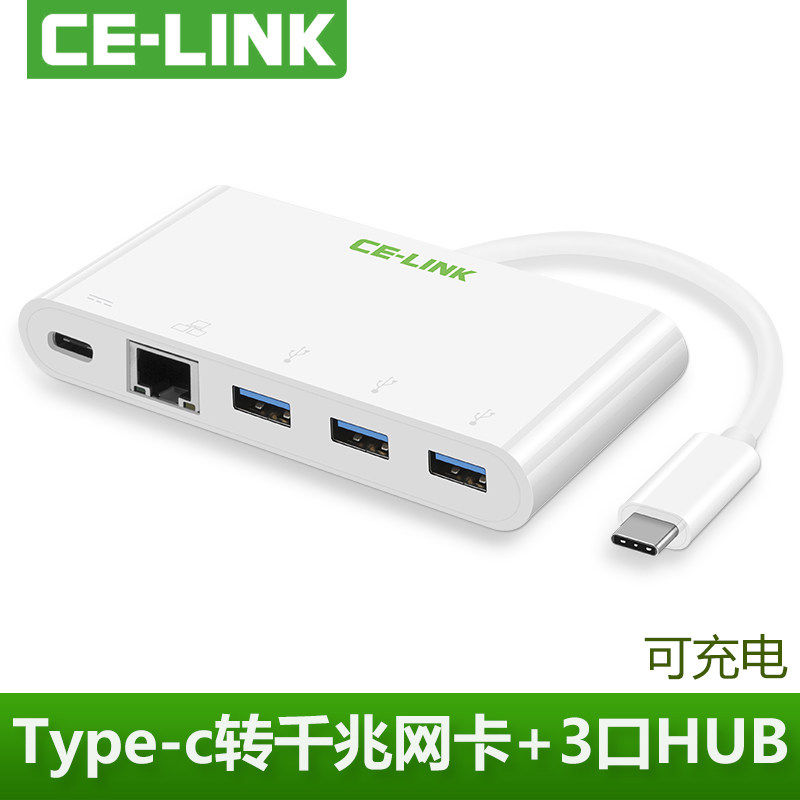 CE-LINK Type-C转千兆网卡+3口3.0USB分线器hub带usCE－LINK 1676_虎窝淘