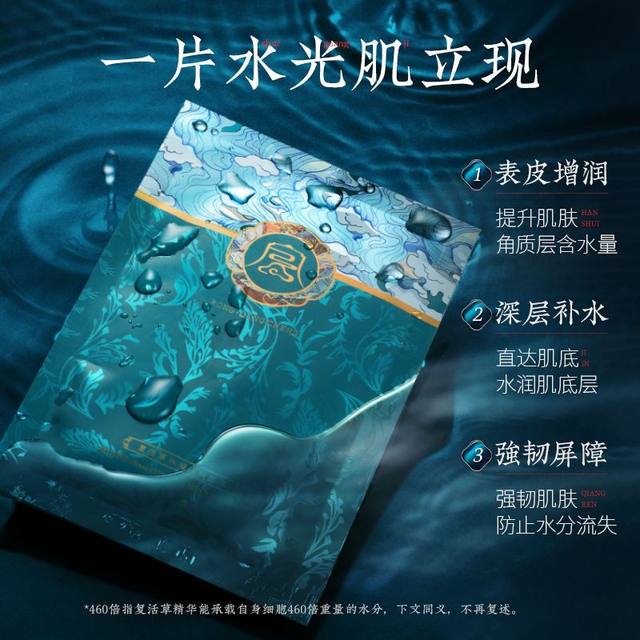 French big-name resurrection grass mask for women, hydrating ...