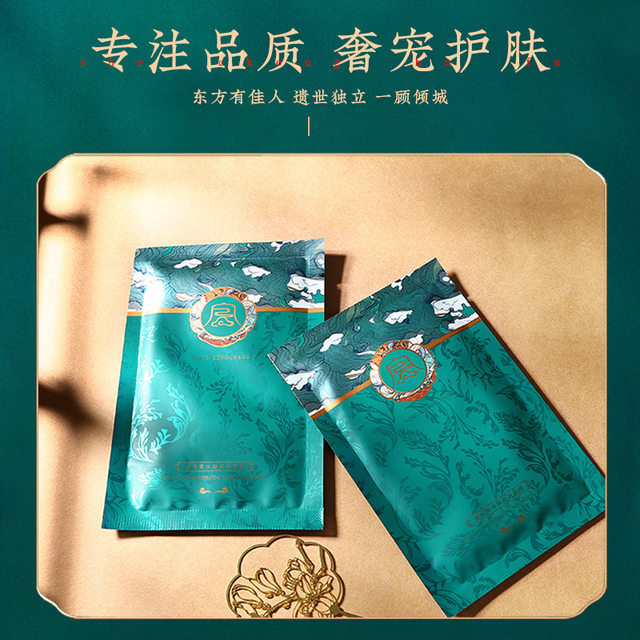 French big-name resurrection grass mask for women, hydrating ...