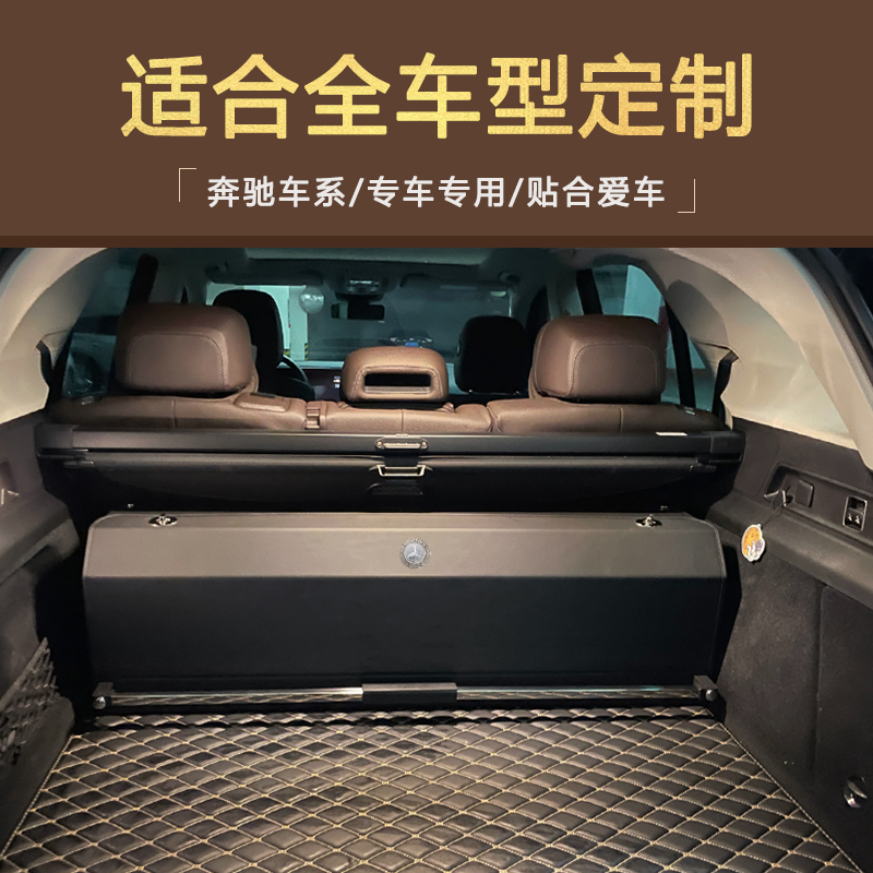适用于奔驰定制后备箱收纳箱E级S级GLC/GLE车载尾箱储物盒GLS整理_虎窝淘