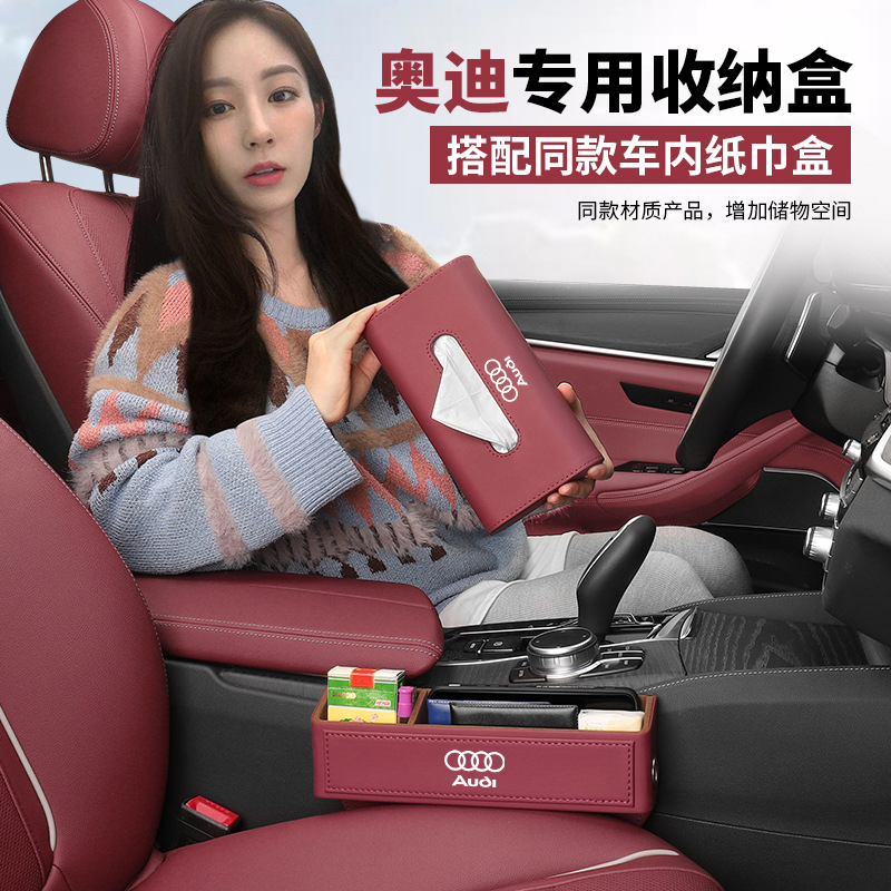 适用奥迪A6L/A4L/A8Q5Q7Q3汽车载收纳盒座椅夹缝隙储物车用纸巾盒_虎窝淘