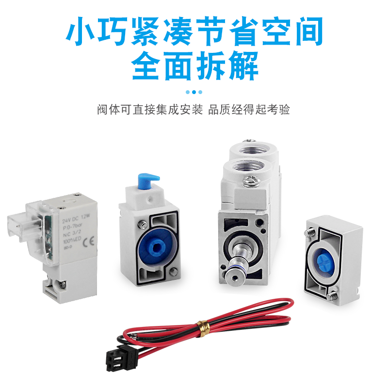 高频电磁阀7V0510-M5单电控7V0510阀组电磁阀低功率气复位7V0520_虎窝淘