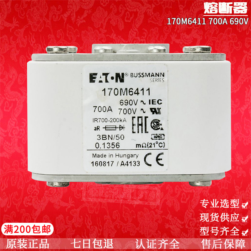 170M6410 170M6414 170M6416 170M6417 170M6418 170M6419保险丝_虎窝淘