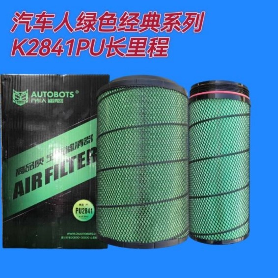 K2841空气滤芯解放J6德龙汽车人牌滤清器长效玻纤滤纸五万公里_虎窝淘