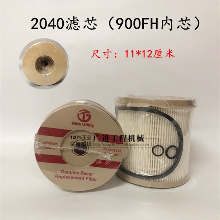 油水分离器滤芯2020PM纸芯2040TM柴油2010滤芯1000FH900FG500滤清_虎窝淘