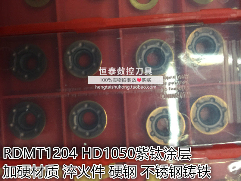 RPMW1003 RPMT1204 RDPMT1204 R4 R5 R6铣刀片数控刀片圆刀粒_虎窝淘