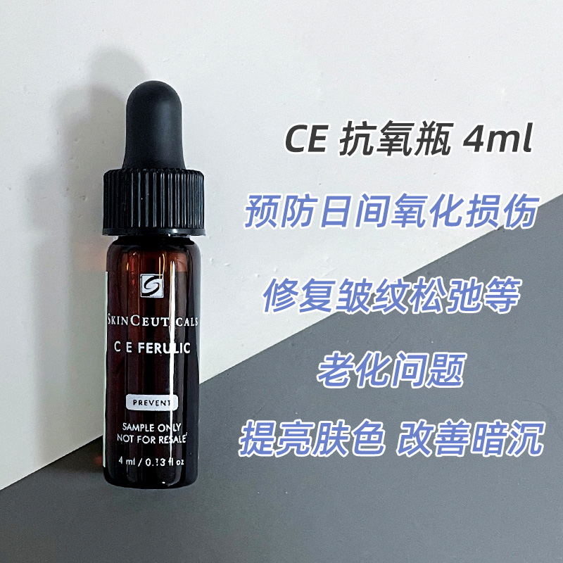 包邮修丽可/杜克小样色修 B5 CF CE臻白发光瓶紫米HA精华4ml_虎窝淘