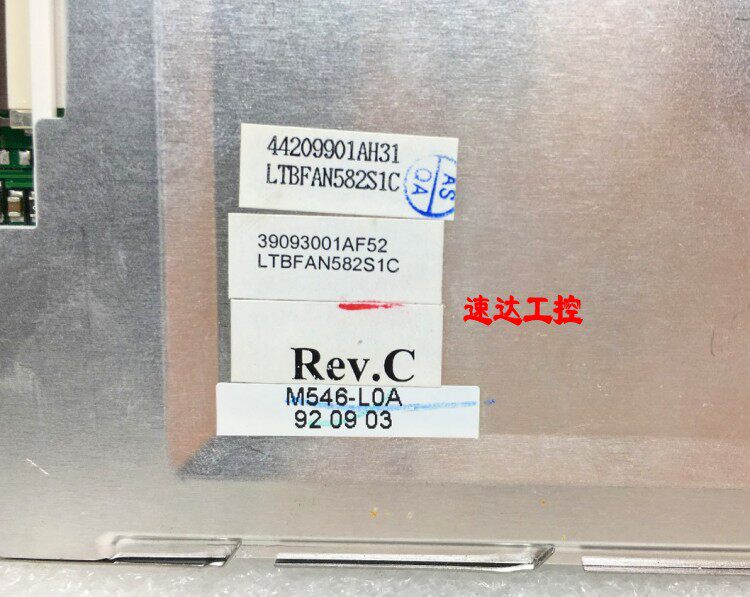 可议价LTBFAN582S1C M546-L0A工业医疗液晶屏现货实图测试好发货_虎窝淘