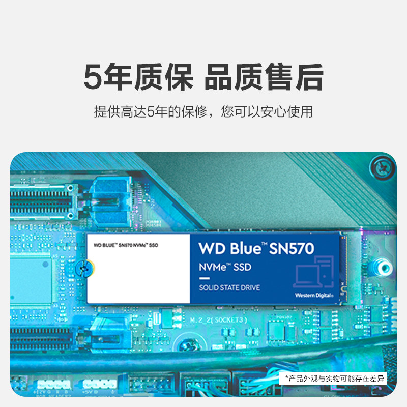 WD西部数据SN570/SN770/SN850X 500G 1T 2TB NVME固态硬盘M.2 SSD_虎窝淘