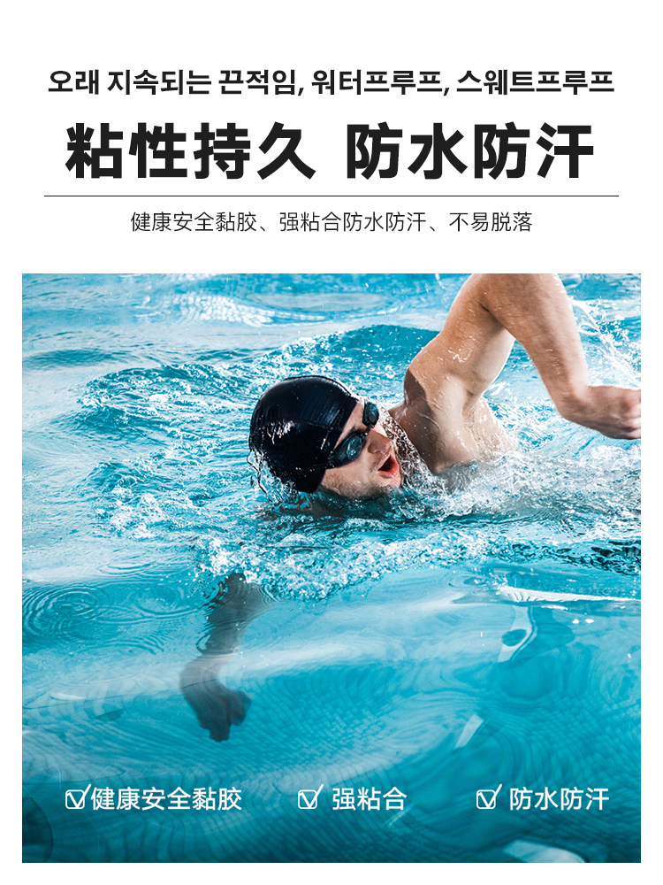 韩国进口HDUD男士乳贴隐形跑步游泳运动防摩一次性胸贴男生防凸_虎窝淘