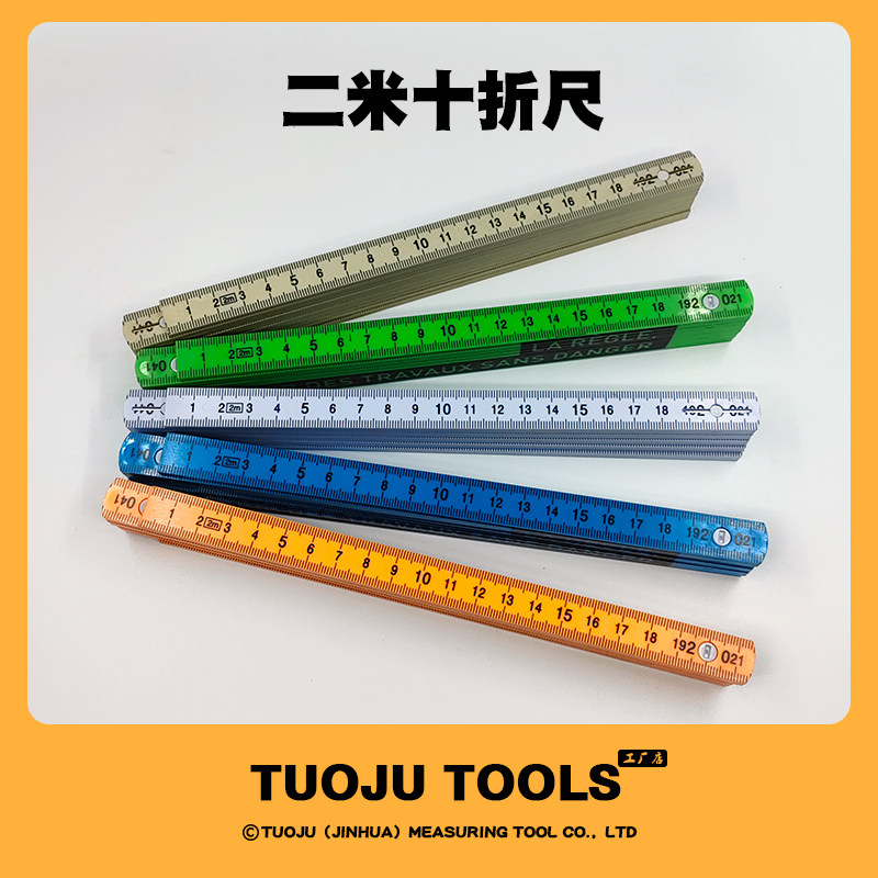 万能折叠尺工量具尺测量工具ABS易携带多功能教学塑料尺非木尺_虎窝淘