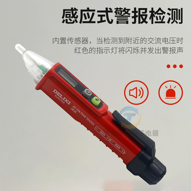 Delixi Induction Test Pen Contactless Home Line Inspection DHFNDBDE28X ...