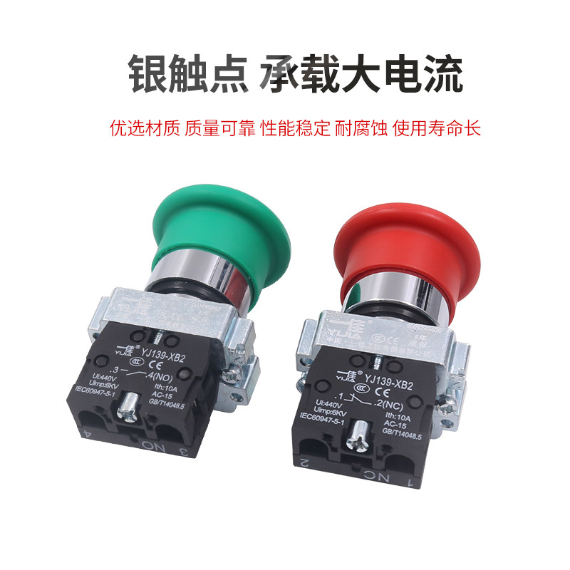 一佳点动开关XB2-01M蘑菇头按钮自复位BC42红22mm常闭按压式启动_虎窝淘