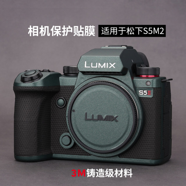 Meibentang is suitable for panasonic s5m2 body film s5m2x full-frame ...