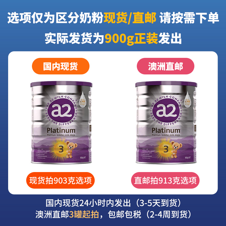 澳洲a2紫白金三段3段奶粉澳洲版婴幼儿配方成长保税仓现货发900g_虎窝淘