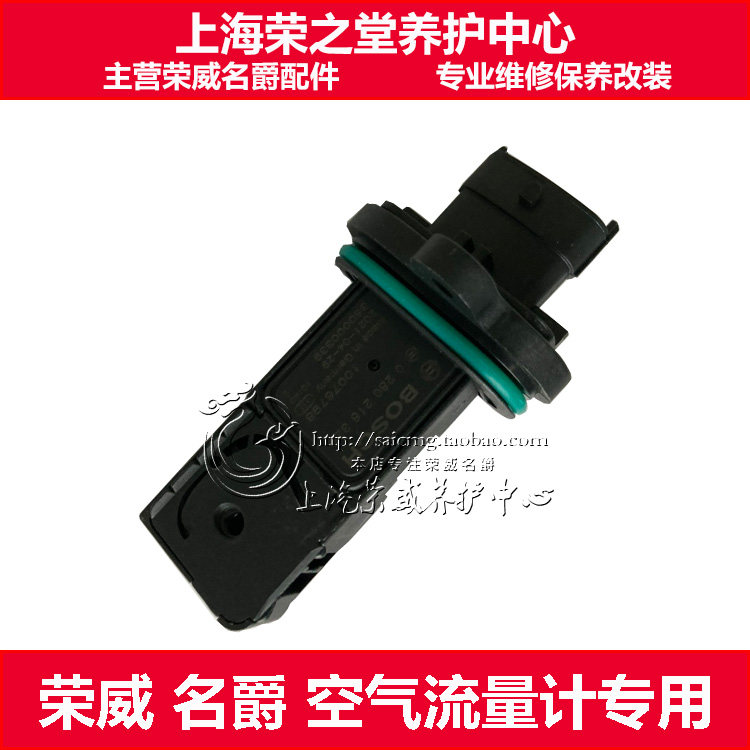 荣威ERX5 I6 RX3 e950 ZS名爵MG6 GS锐腾空气流量器计传感器适配_虎窝淘