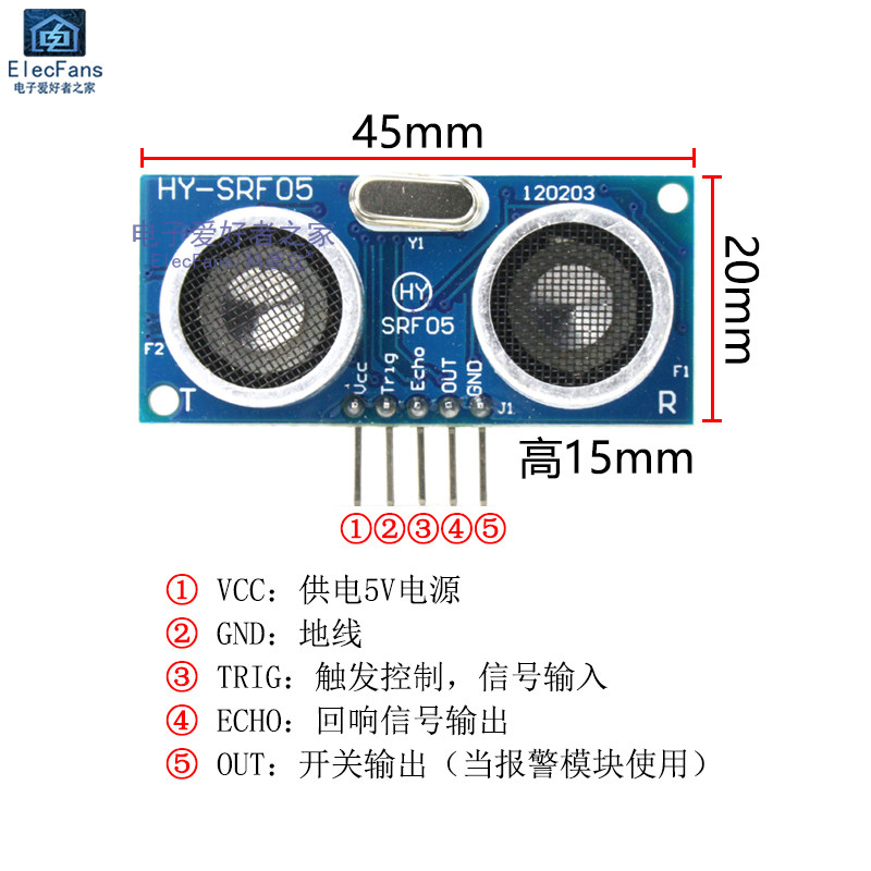 5针 HY-SRF05超声波模块宽电压3.3V-5V测距离传感器板_虎窝淘