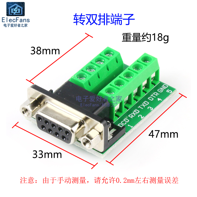 免焊DB9公头母座转接螺丝接线端子9针孔RS232 RS485转换板COM模块_虎窝淘