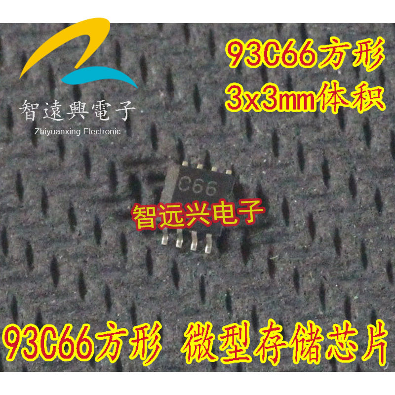 C66 66M 93C66微型小八脚方形汽车储存芯片全新空白正品_虎窝淘