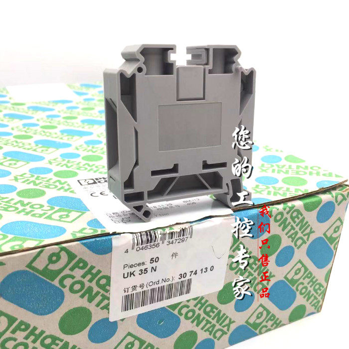 菲尼克斯 UK35N 3074130直通式35平方接线端子UK35 3008012_虎窝淘