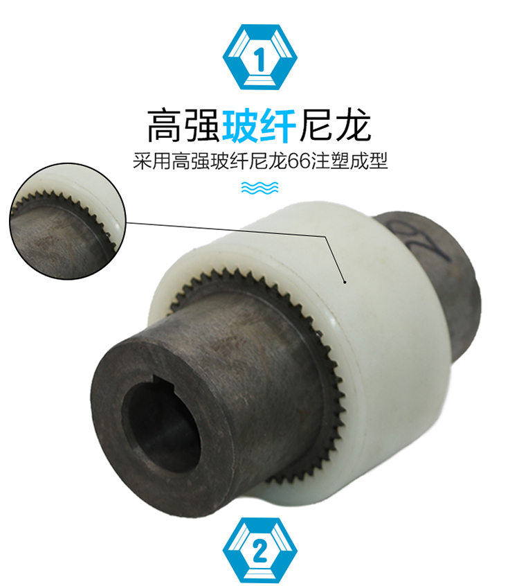 NL内齿型联轴套尼龙连接套齿轮联轴器NL8油泵电机联接器连轴器_虎窝淘
