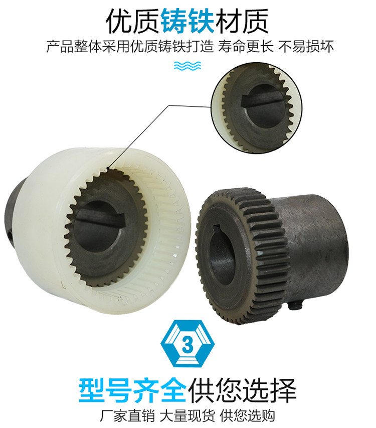 NL内齿型联轴套尼龙连接套齿轮联轴器NL8油泵电机联接器连轴器_虎窝淘