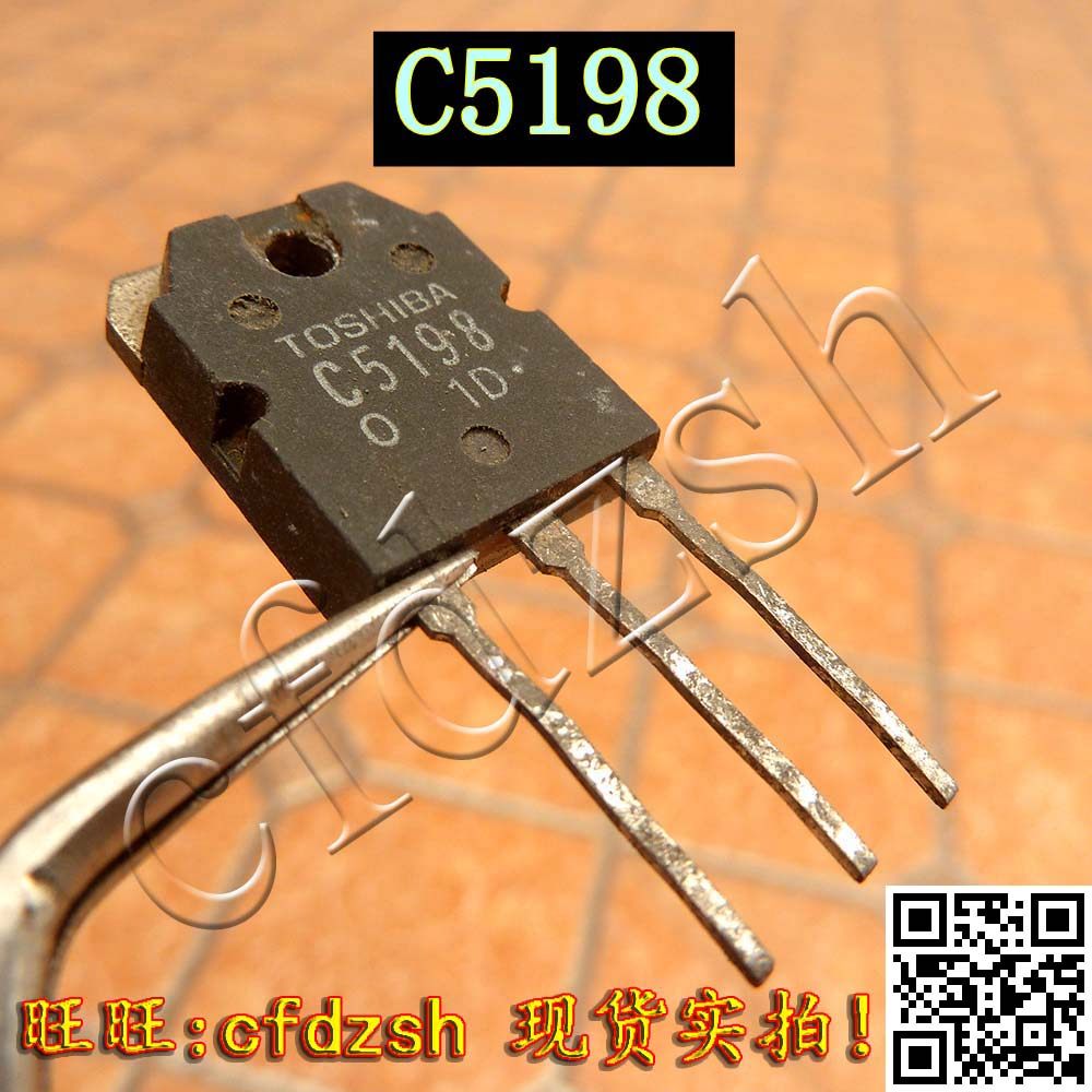 【金成发】C5198 A1941 2SC5198 2SA1941音频功放对管对2.1元_虎窝淘