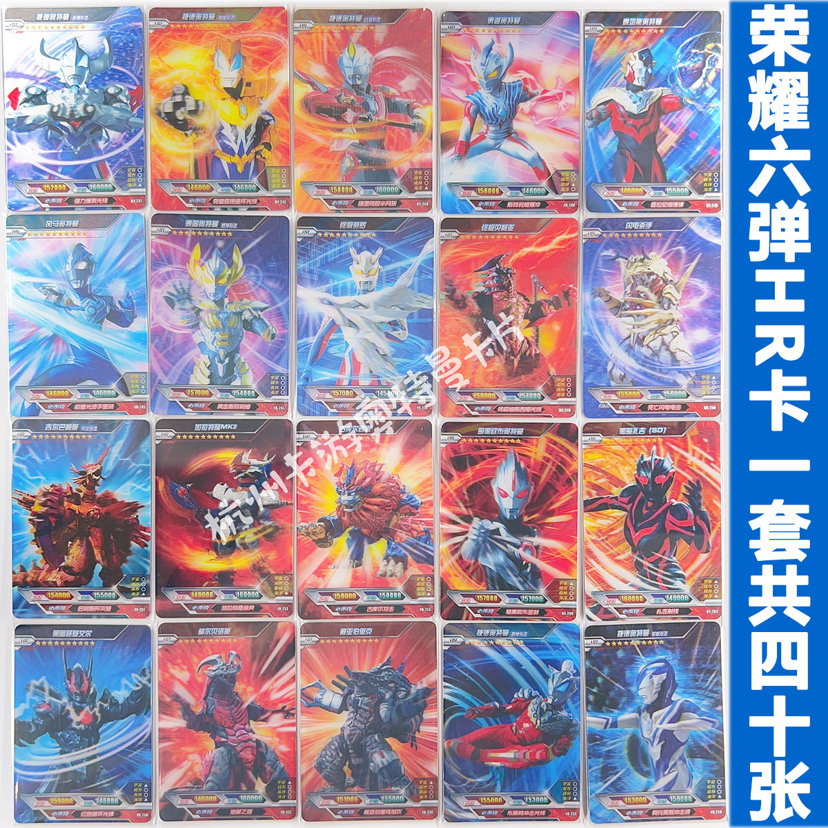 正版卡游奥特曼卡片荣耀版六弹6弹HR3D卡散配单卖欧布赛罗贝利亚_虎窝淘