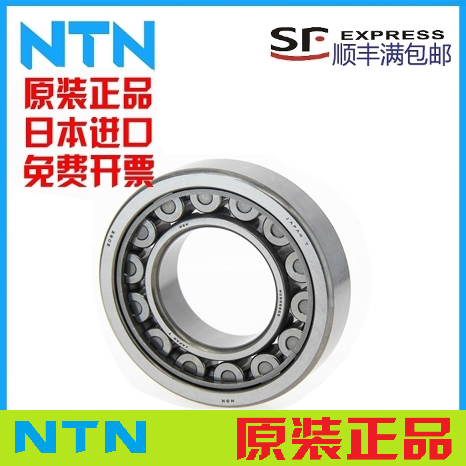 日本进口NTN轴承NJ 319 320 321 322 324 326 328 EM EW ET2X C3_虎窝淘