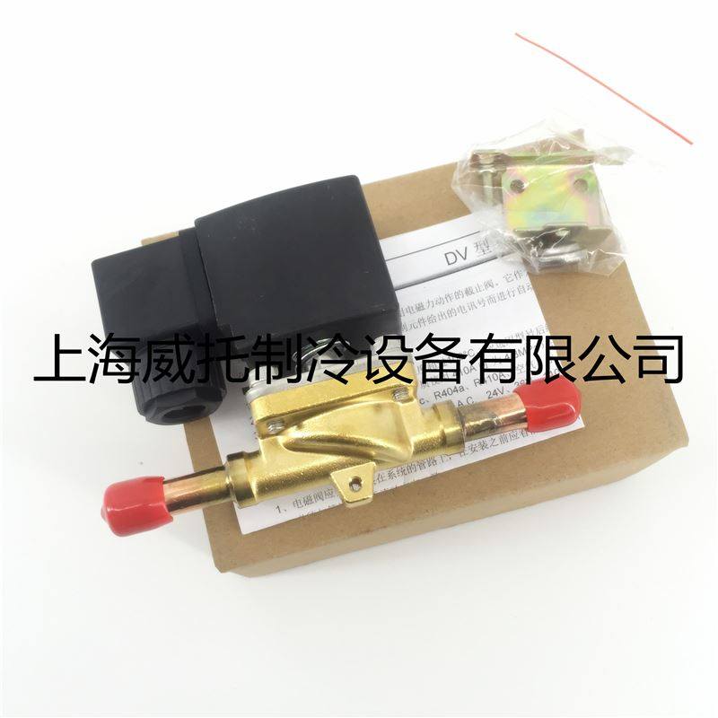 。电磁阀DV8W电压AC220V链接ODF10活塞式电磁阀空调冷库机组电磁_虎窝淘