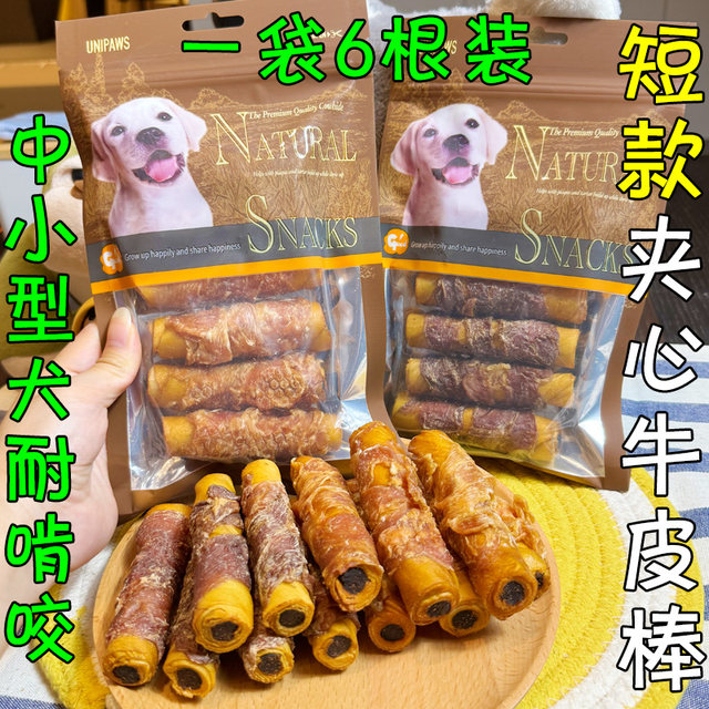 Moon dog snack sandwich cowhide rod wrapped chicken duck small and ...