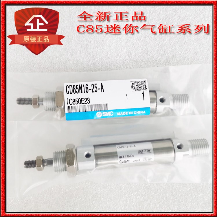 全新SMC原装正品C85N20-10-15-20-25-30-35-40-45-50-55迷你气缸_虎窝淘