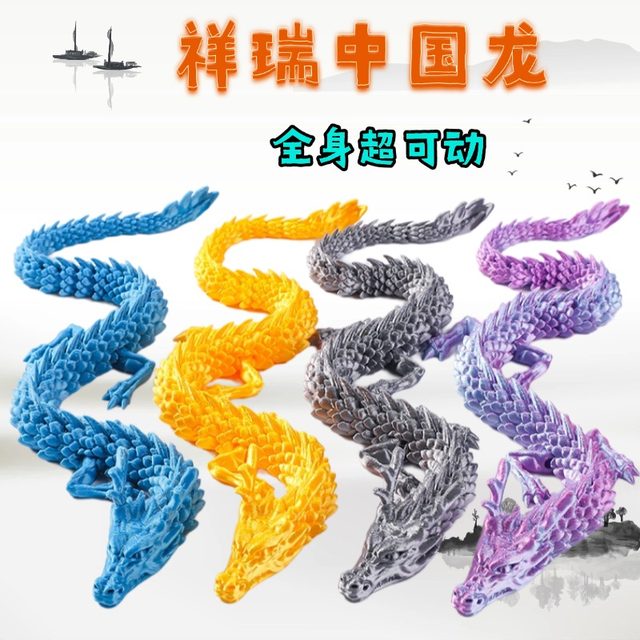 3D printing three-dimensional dragon boy desktop ornaments 3D printing ...