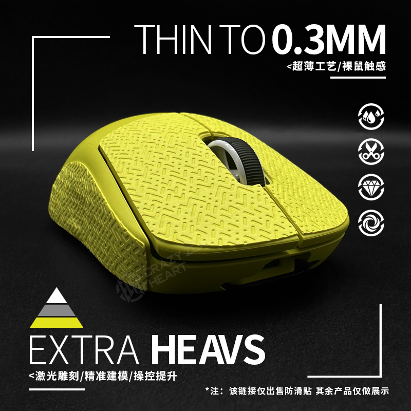鼠标防滑贴罗技GPW一代二代狗屁王2吸汗超薄电竞全包背贴专用GPXS_虎窝淘