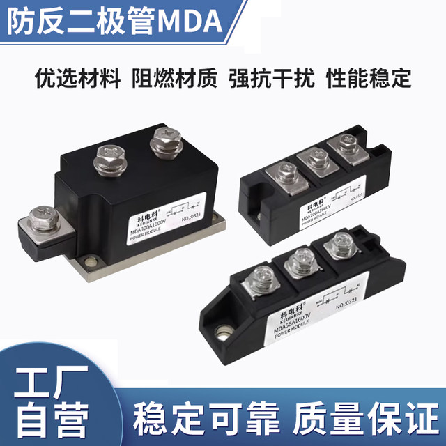 MDA40A 55A diode module 100A 1600V anti-countercardium 200A300A-16 ...