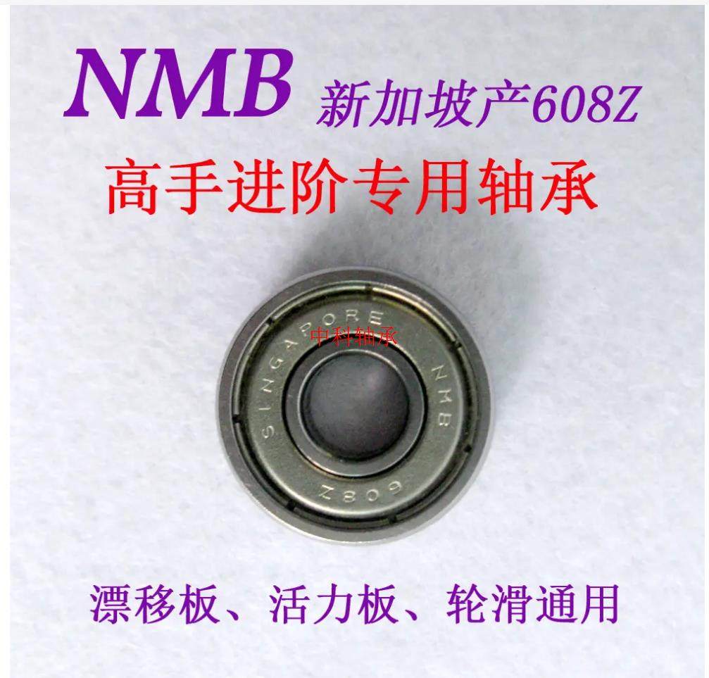 NMB进口轴承 R-620ZZ 2*6*2.3mm 620四驱车用 MR62Z_虎窝淘