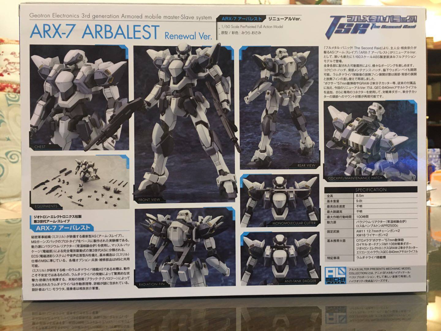 alter阿尔塔全金属狂潮 arx-7强弩 2.0日版现货_虎窝淘