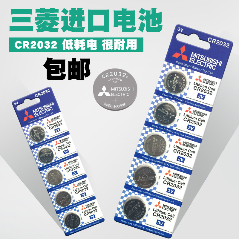 電池CR2032E-團購與PTT推薦-2020年6月|飛比價格