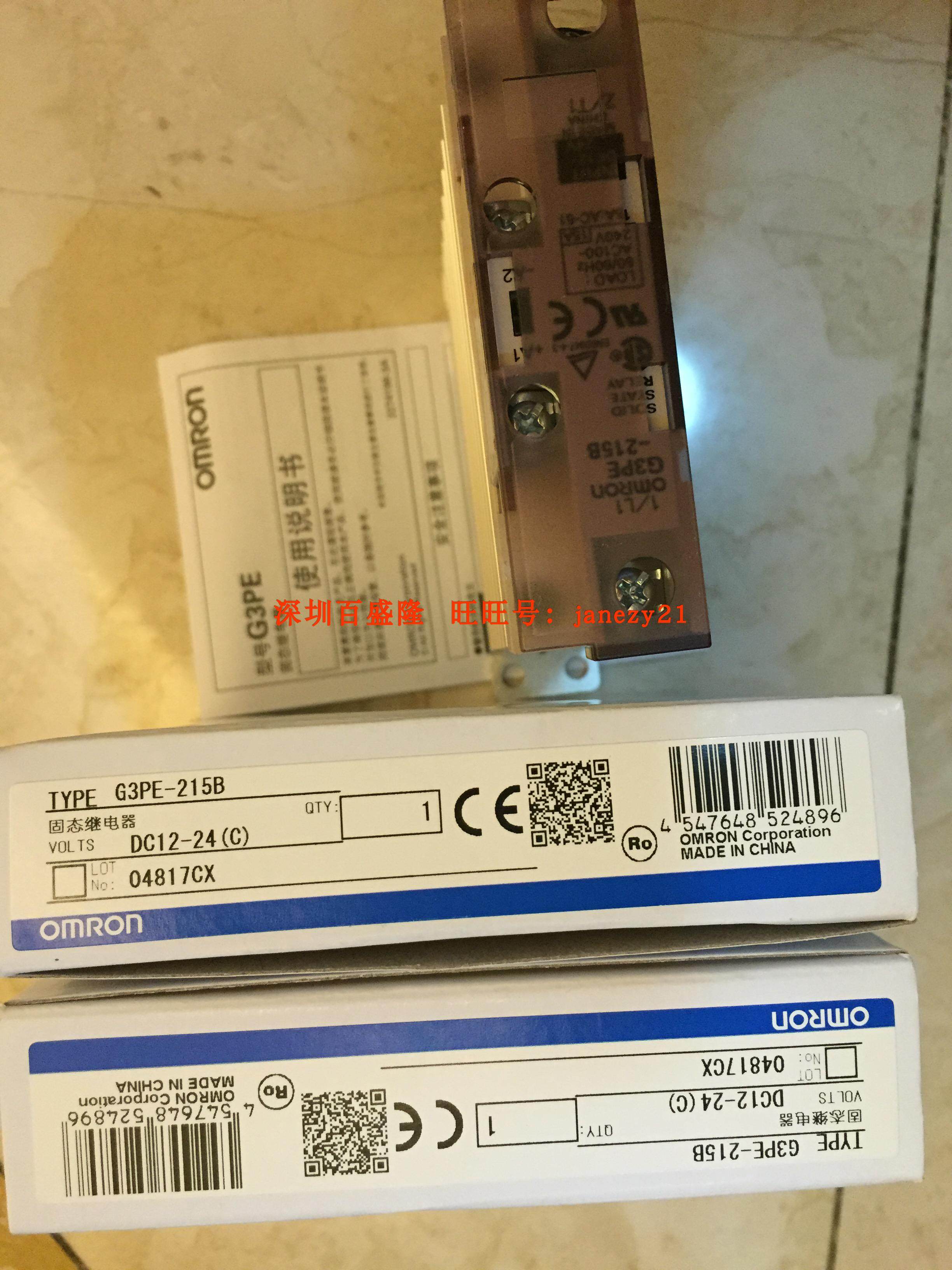 Omron/欧姆龙原装全新正品继电器G3PE-215 225B G3PJ-515 525B PU_虎窝淘