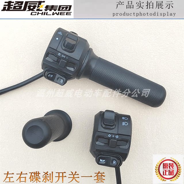Electric battery car integrated switch speed control assembly speed ...