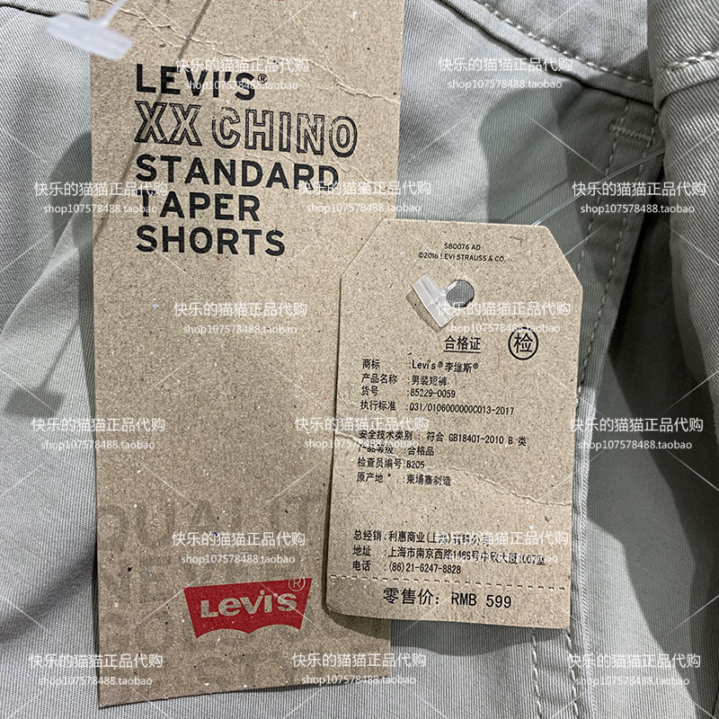 Levis李维斯专柜正品2020男士简约修身休闲短裤85229-0059/0056_虎窝淘