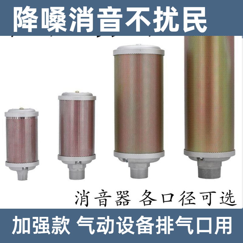DN25 1寸口径消声器 XY-10真空泵消音排气口吸干机隔膜泵消音_虎窝淘