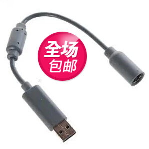 XBOX360游戏机有线手柄USB转接头转换线 XBOX360手柄插头连接线_虎窝淘