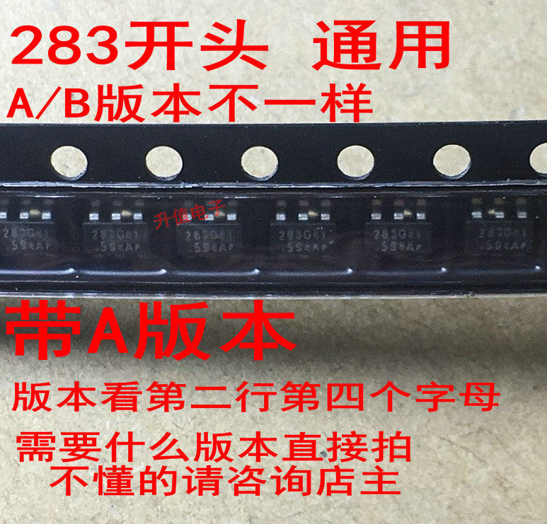 6脚贴片电源IC芯片283F16/283F17/283F18/283F19/283F20直拍_虎窝淘
