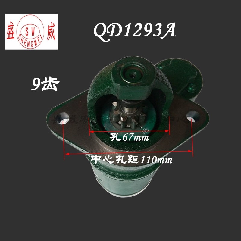 单缸常发R185CF12柴油机 QD1293A起动机原厂190 192启动马达配件_虎窝淘